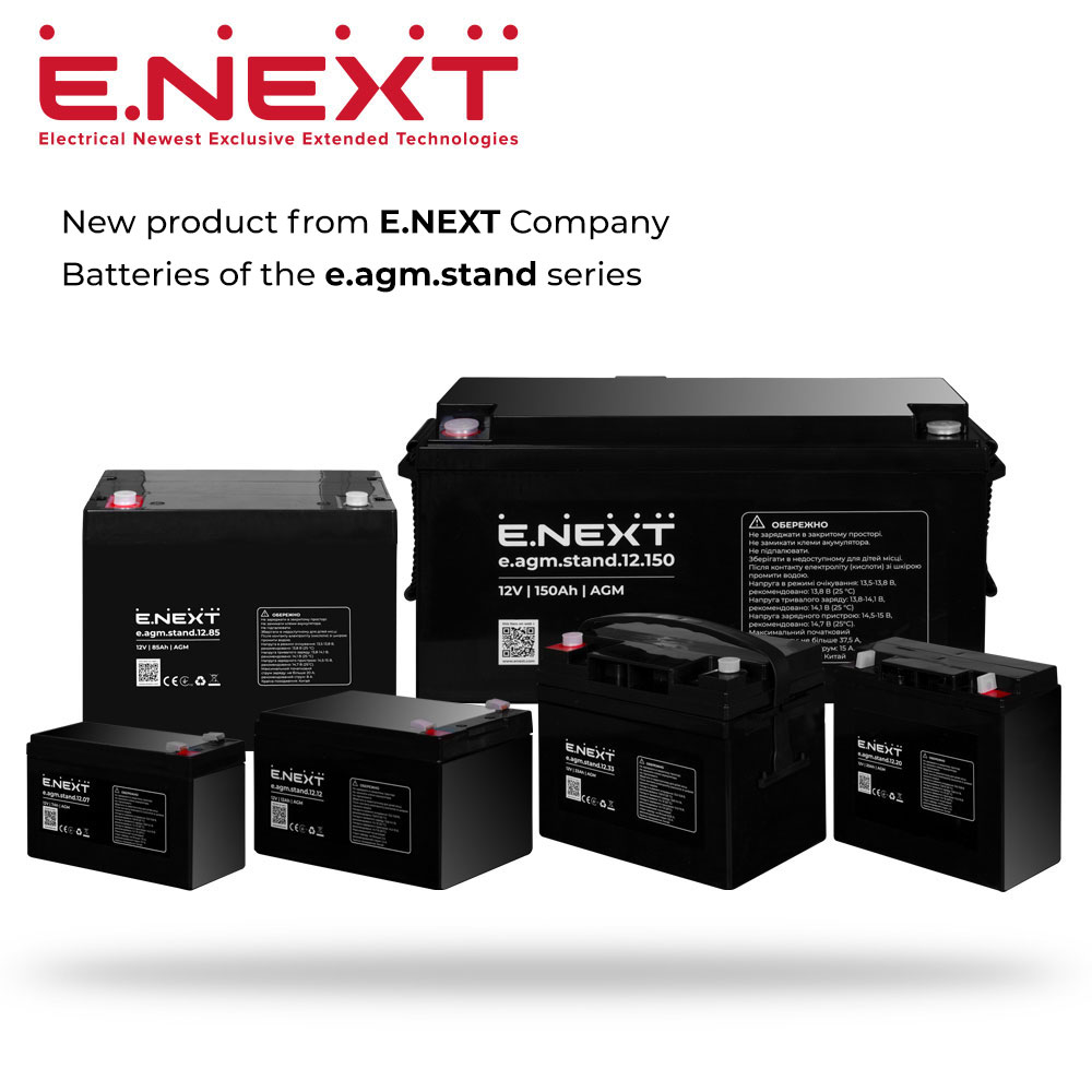 Company news — New product from E.NEXT Company — batteries of the e.agm.stand series
